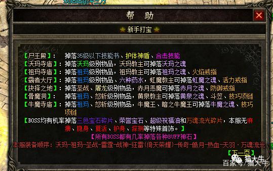 英雄合击连击内功图标