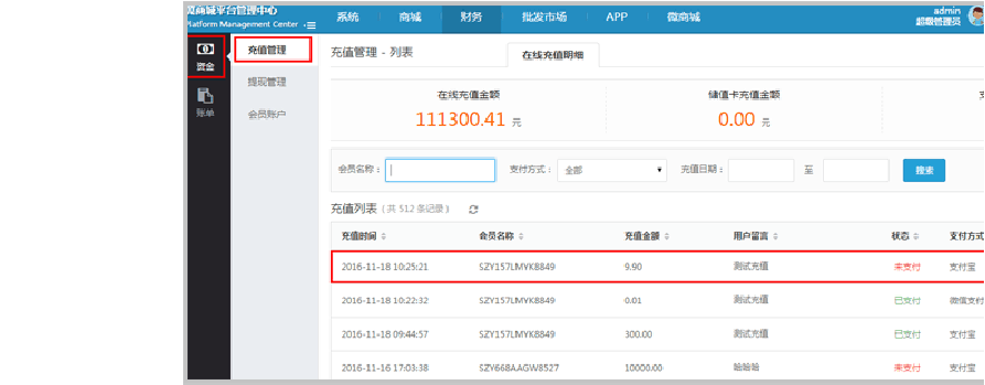 充值系统图标