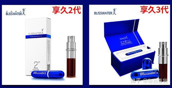 延时喷剂多久失效图标