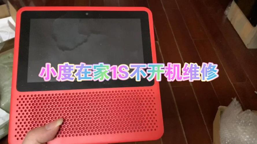 小度1s开机后一直进不了主页面图标
