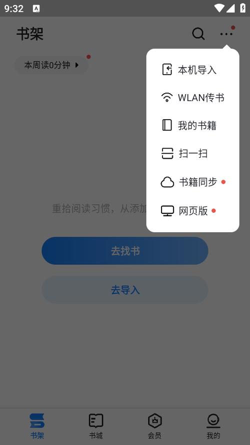 掌阅去书城本地离线版截图