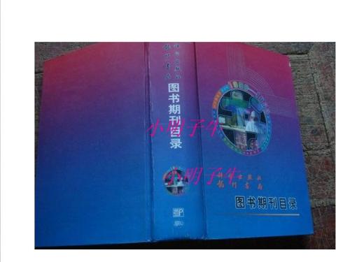 龙门书局出版社
