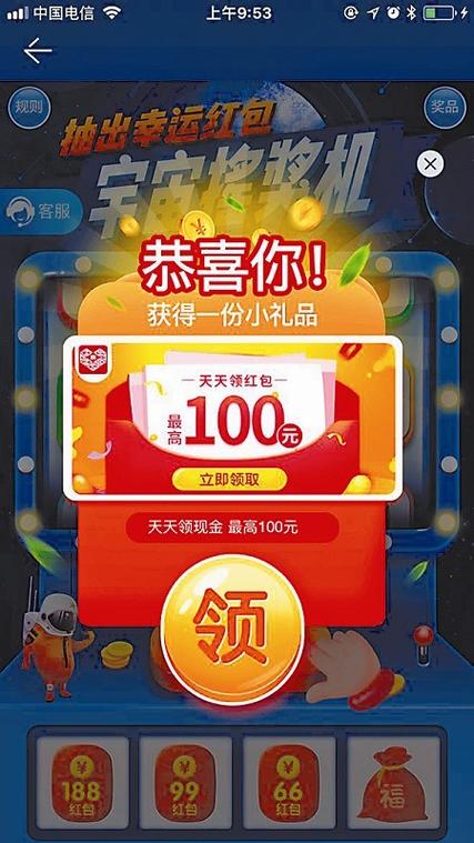 弹窗广告图标