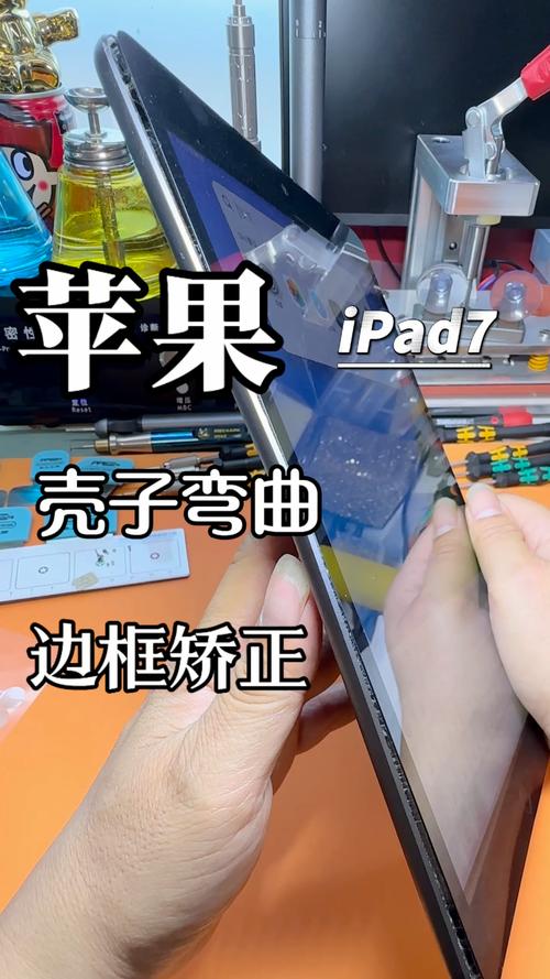 平板边框磕碰修复图标