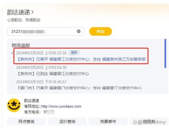 韵达快递如何拒收退回