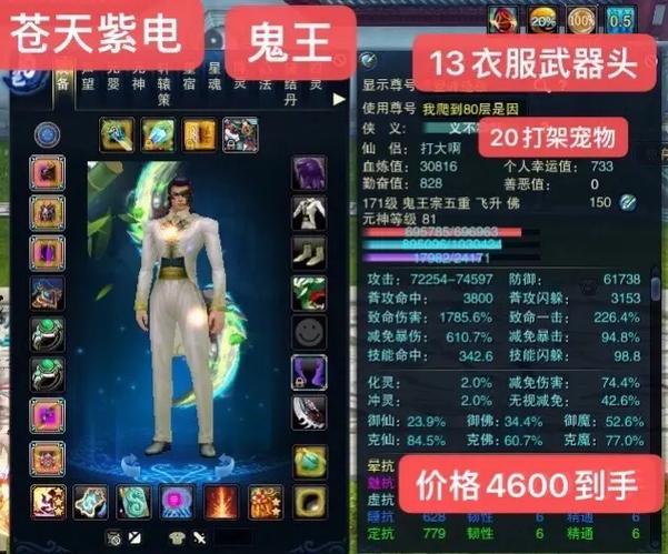 诛仙3堆爆伤和攻击图标
