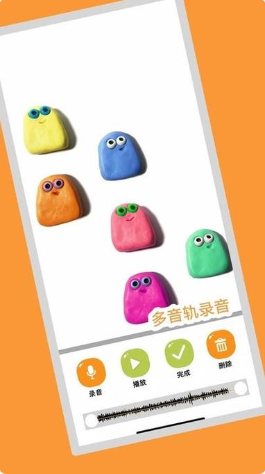 定格动画载下图标