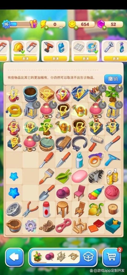 合成东西的游戏图标