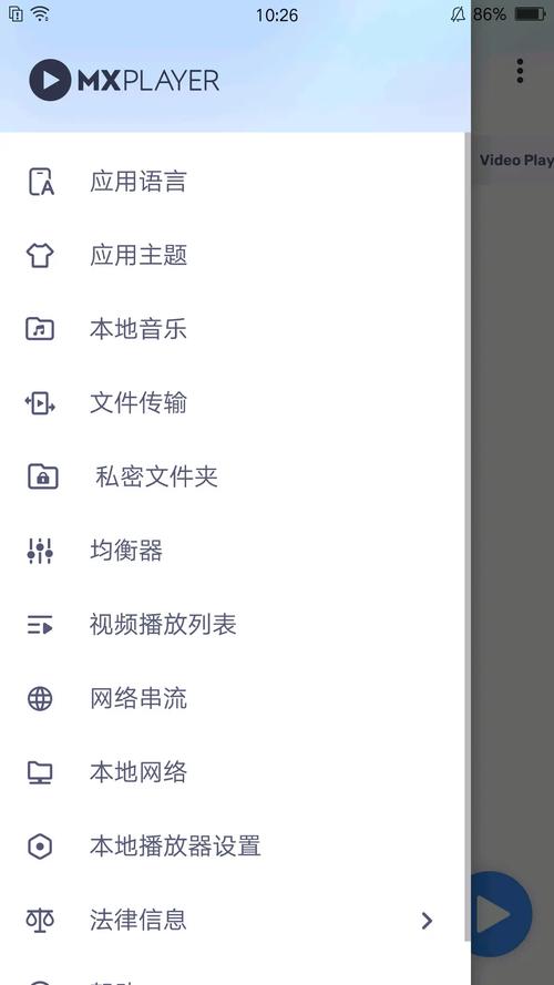Mxplayer汉化精简版图标