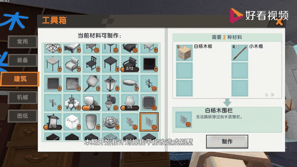 迷你世界怎么把自己调成裁图标