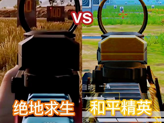 绝地求生和和平精英有什么区别图标