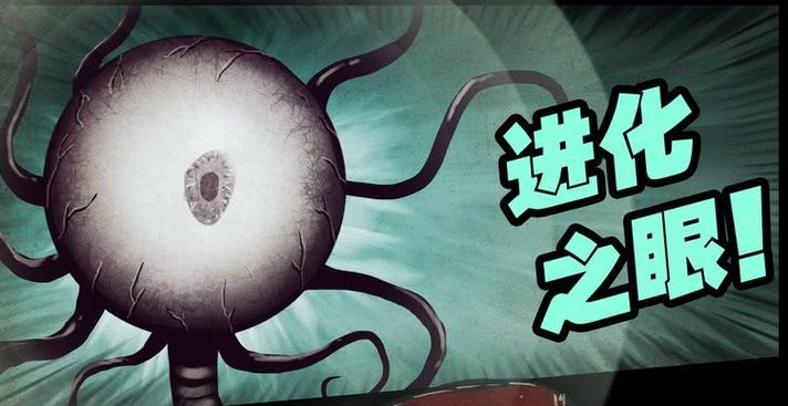 进化之眼TXT下载图标