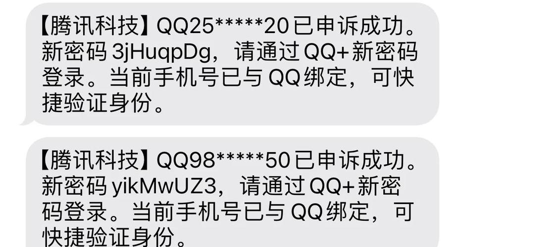 如何找回被盗QQ截图