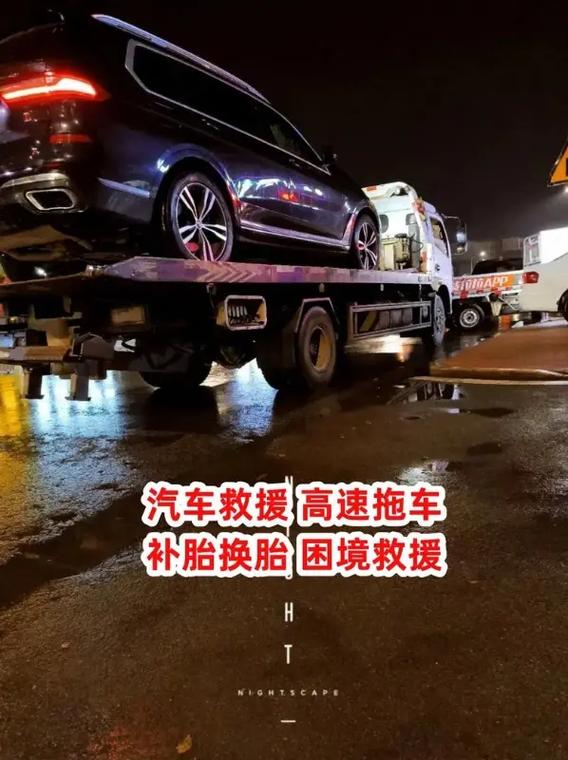 高速道路救援补胎图标