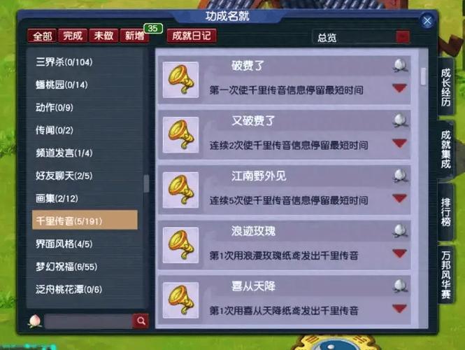 梦幻西游仙玉兑换图标