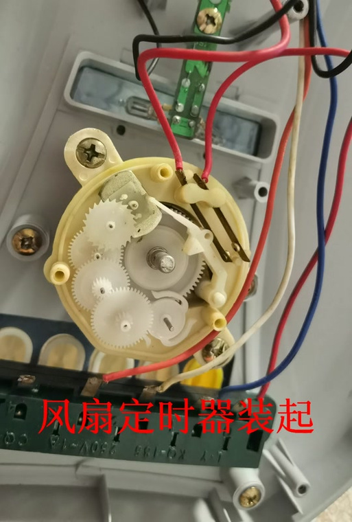 电风扇按了开关没反应截图