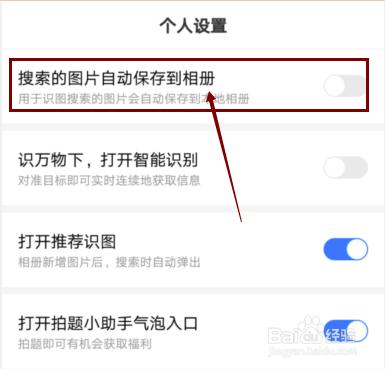 百度图片怎么保存不了图标