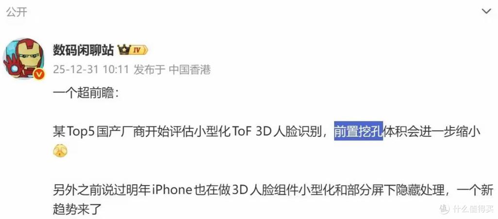 华为面部识别显示主面部识别图标