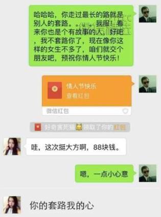 微信打字套路图标