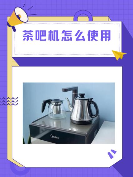 九阳茶吧机使用教程图标