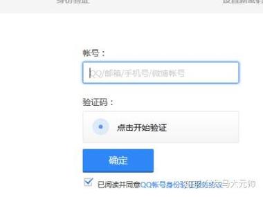 qq收不到好友辅助验证 是怎么回事截图