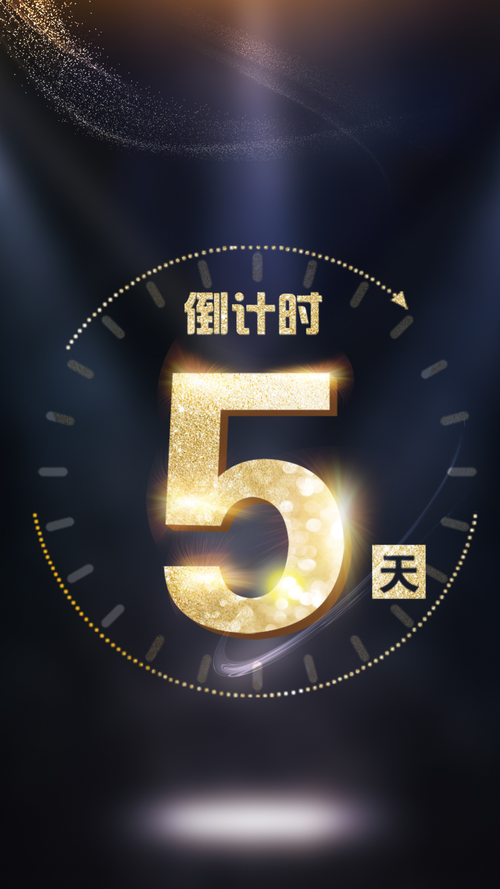 QQ群能开倒计时提醒吗图标