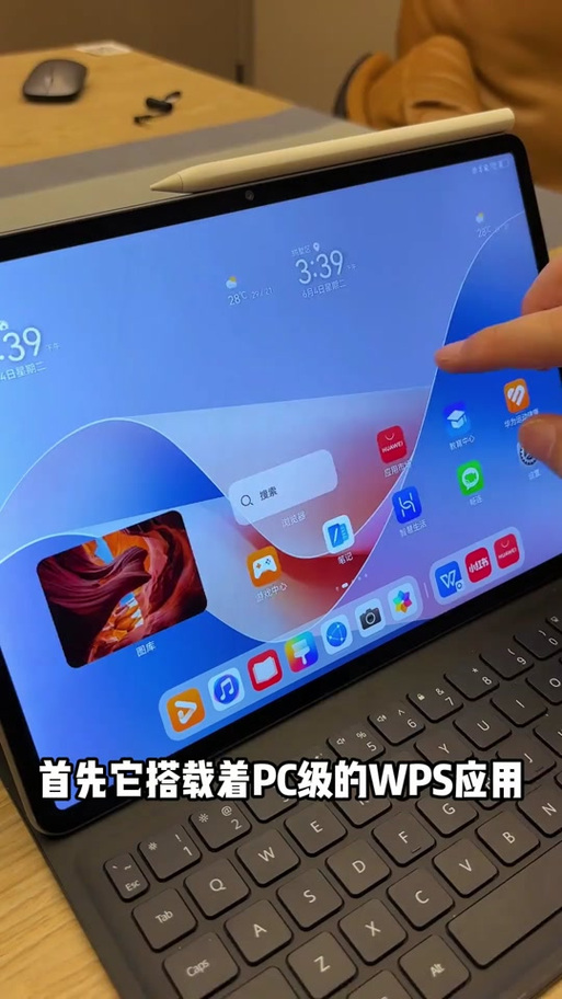 华为平板 微信图标