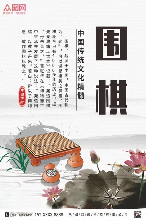 围棋最好的广告语截图