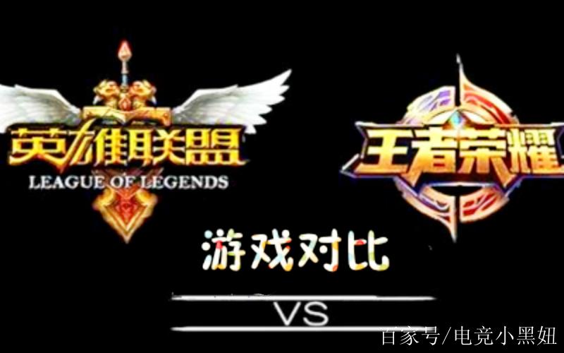 英雄联盟和王者荣耀是一个公司吗截图