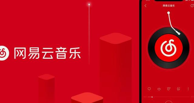 网易云音乐多设备登录图标