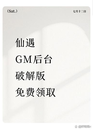 仙遇账号注册登录入口截图