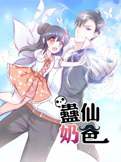 漫画哔哩哔哩漫画截图