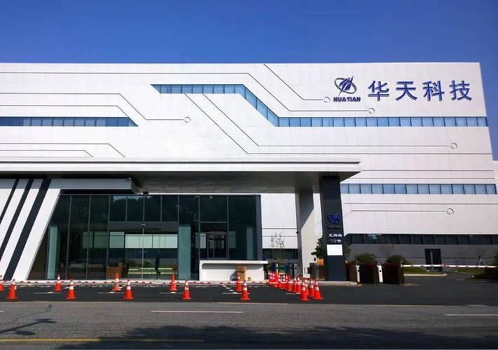 华天电子科技有限公司截图