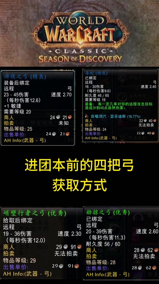 猎人史诗弓拿到了杖怎么获得