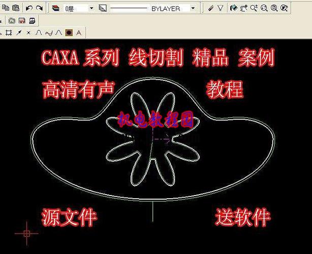 线切割画图软件图标