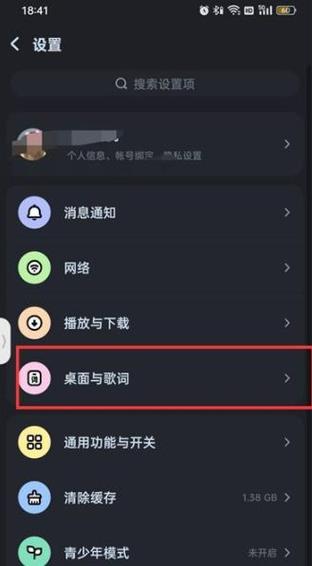 酷狗不在锁屏上显示,怎么设置图标