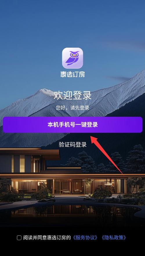 7天连锁酒店订房app