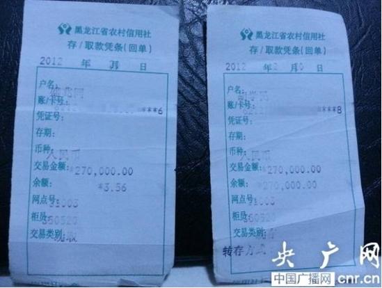农村信用社取款手续费截图