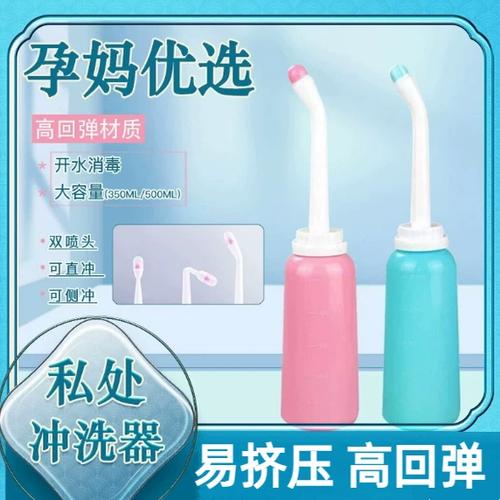 妇科冲洗器顶部出水好吗