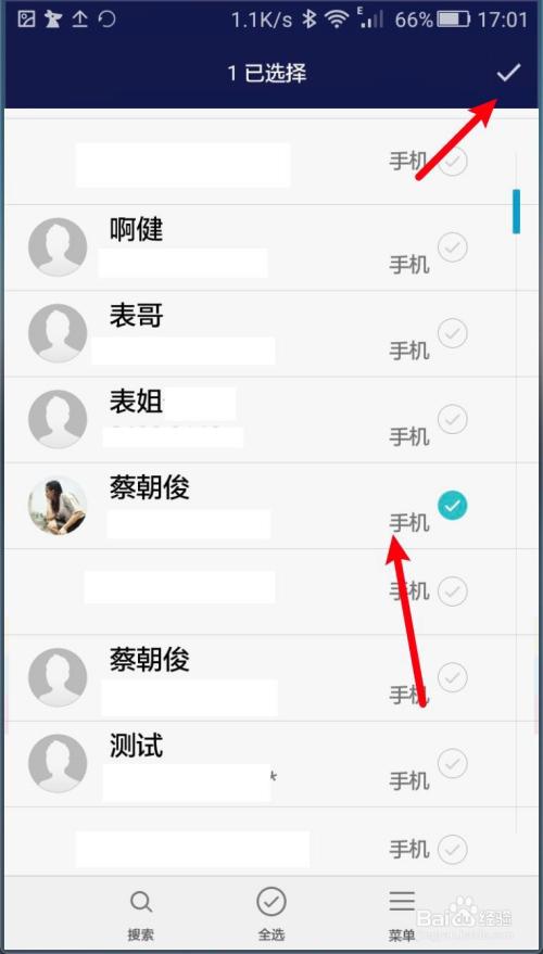 华为手机联系人图标