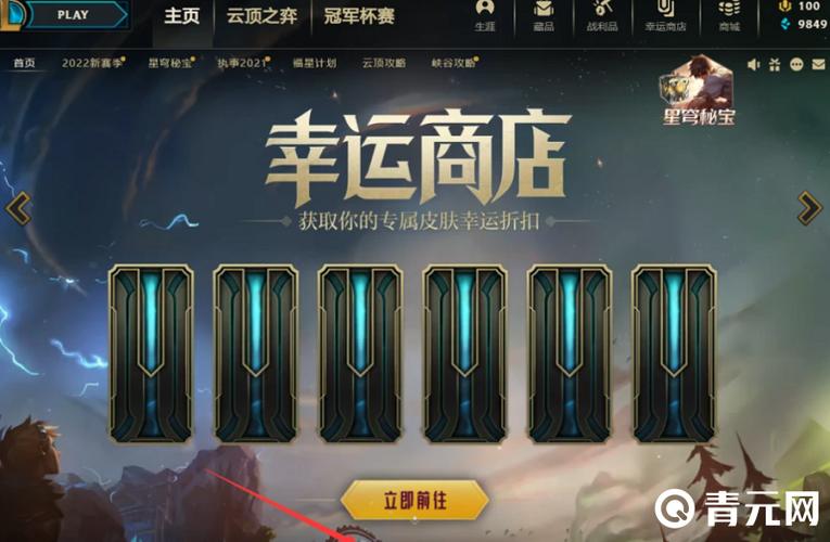 英雄联盟幸运商店活动图标