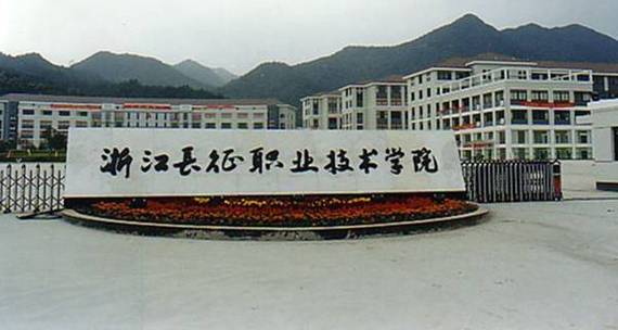 长征职业技术学院在哪图标