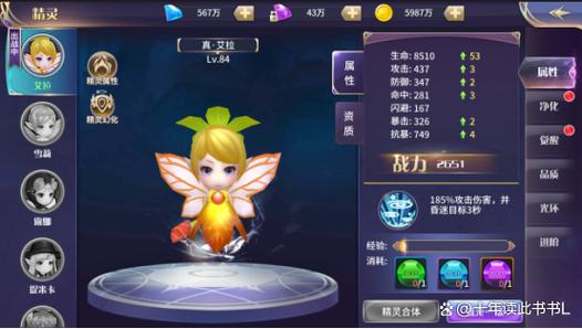 仙语星辰礼包码图标