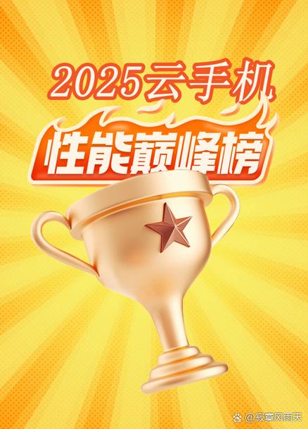 永久免费的云手机软件图标