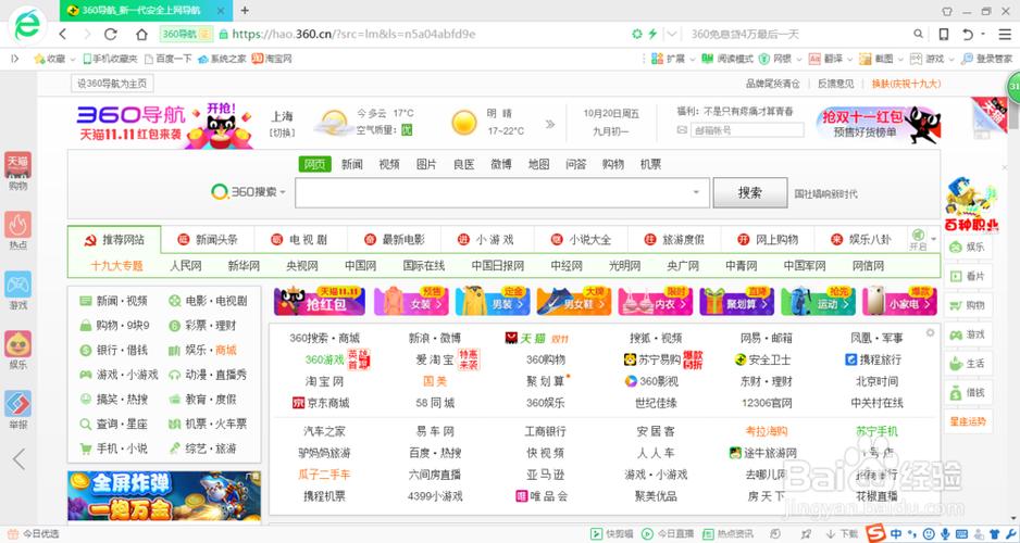 360网址导航图标