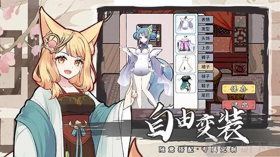 我要养狐妖免广告截图