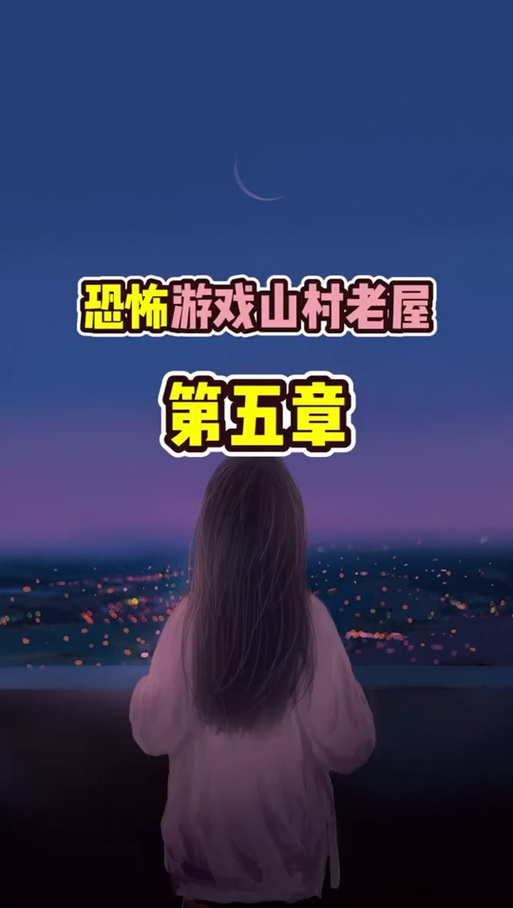 山村老屋红盒子的密码图标