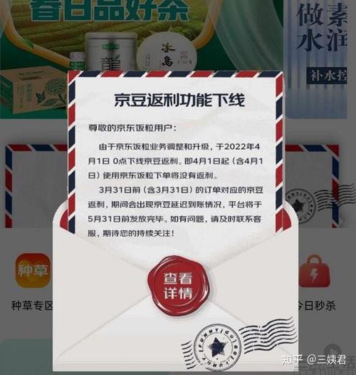 京东饭粒返利教程图标