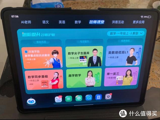 步步高家教机刷机教程图标