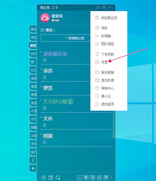 电脑桌面图标字体怎么设置图标